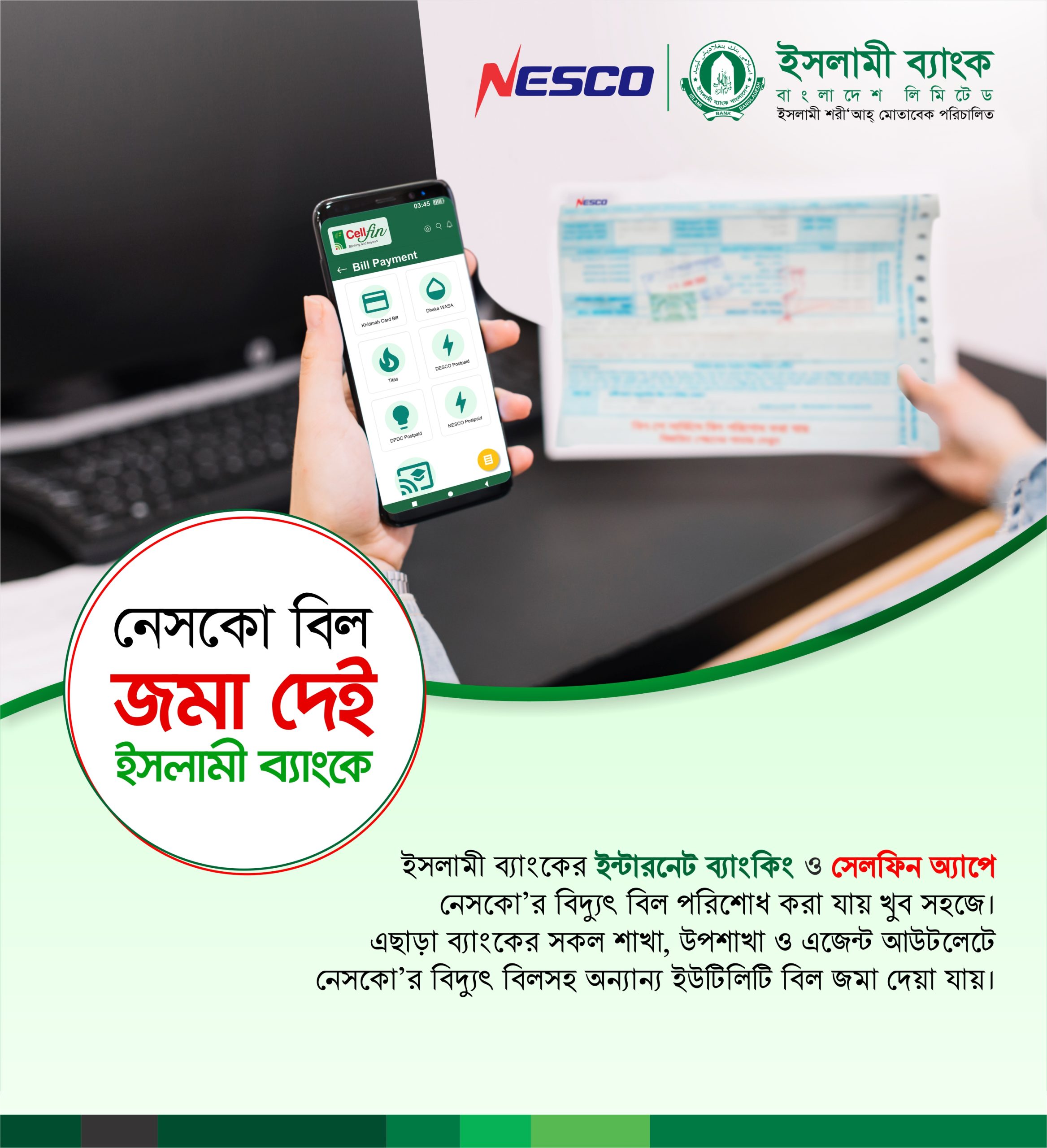 cellfin product promotion – Ruminative