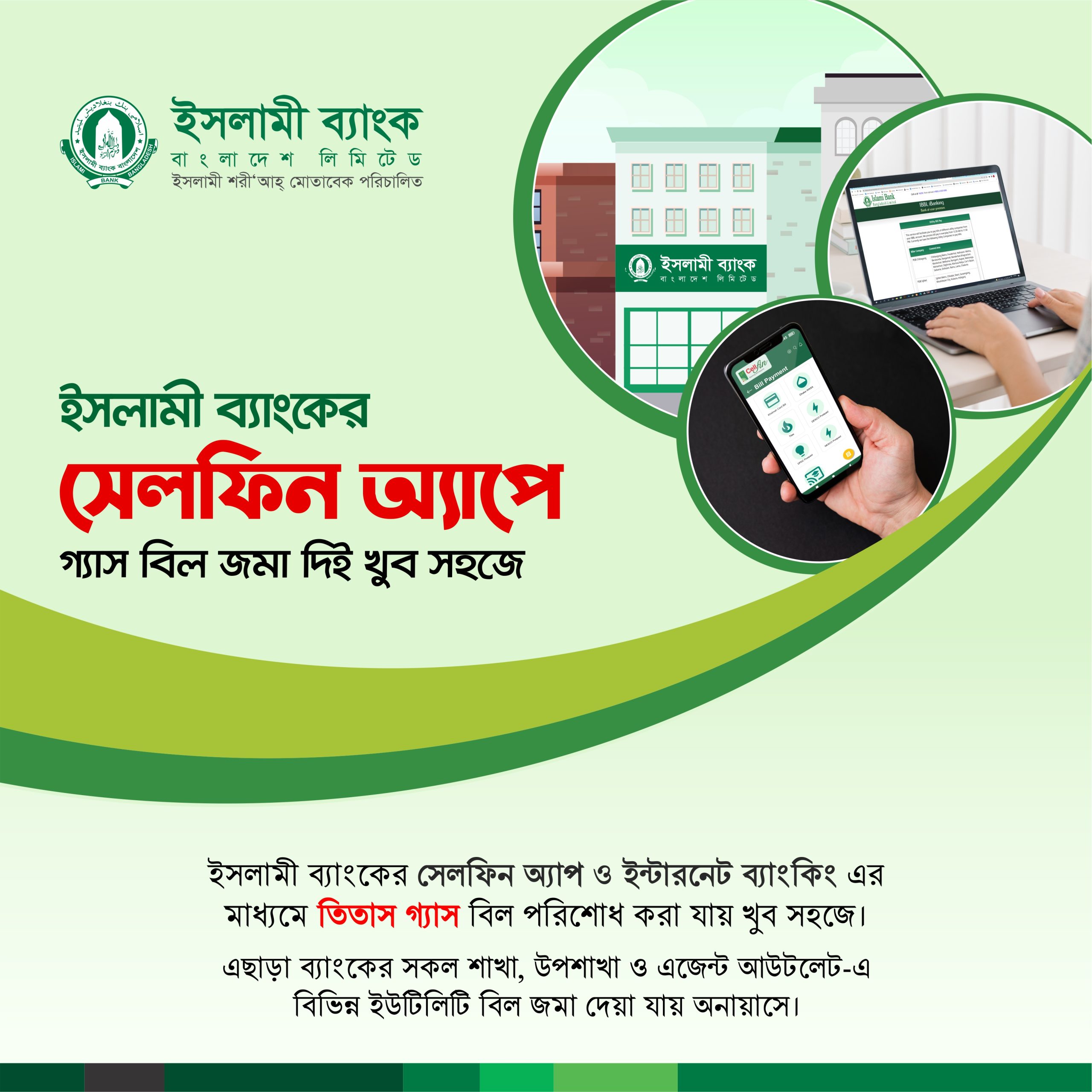 cellfin product promotion – Ruminative